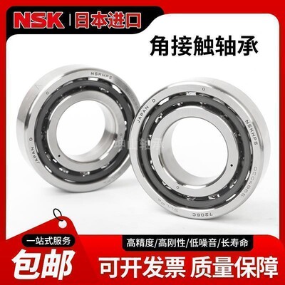 NSK主轴配对轴承7207 CTYNDBLP4 AWDB BWDB CTYNDBLP5 A5TYNDBLP4