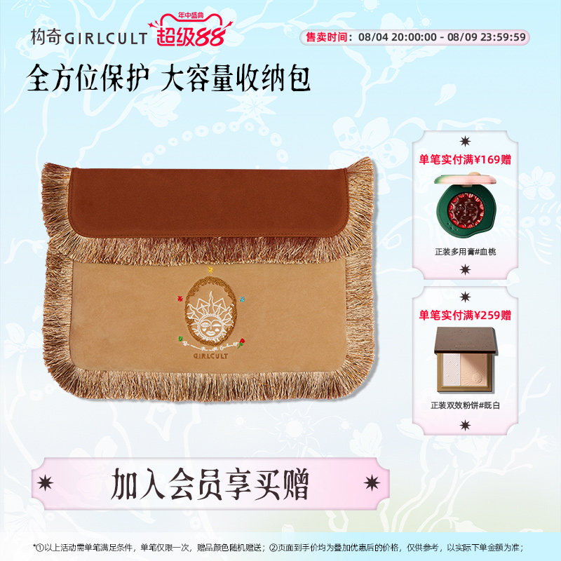 Girlcult构奇周边彩妆收纳包流苏刺绣电脑包绒面大容量手提便携