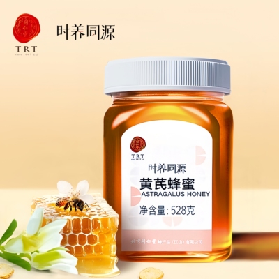 同仁堂黄芪蜂蜜100%真蜜528g
