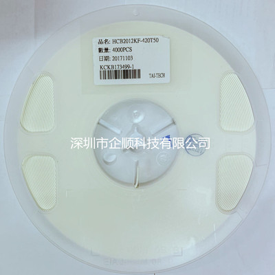 贴片大电流磁珠 HCB2012KF-102T10 0805 1000R 1A