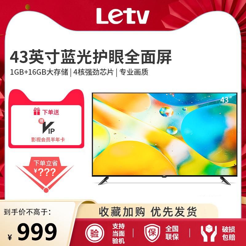 Letv/乐视 Q43S旗舰店43英寸全高清网络智能平板液晶电视机43_虎窝淘