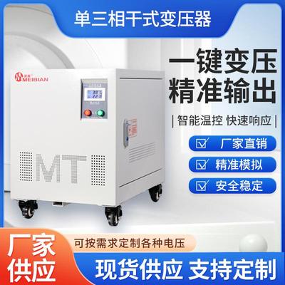 690V660V480V440V415V220V208V200V美田三相干式隔离变压器