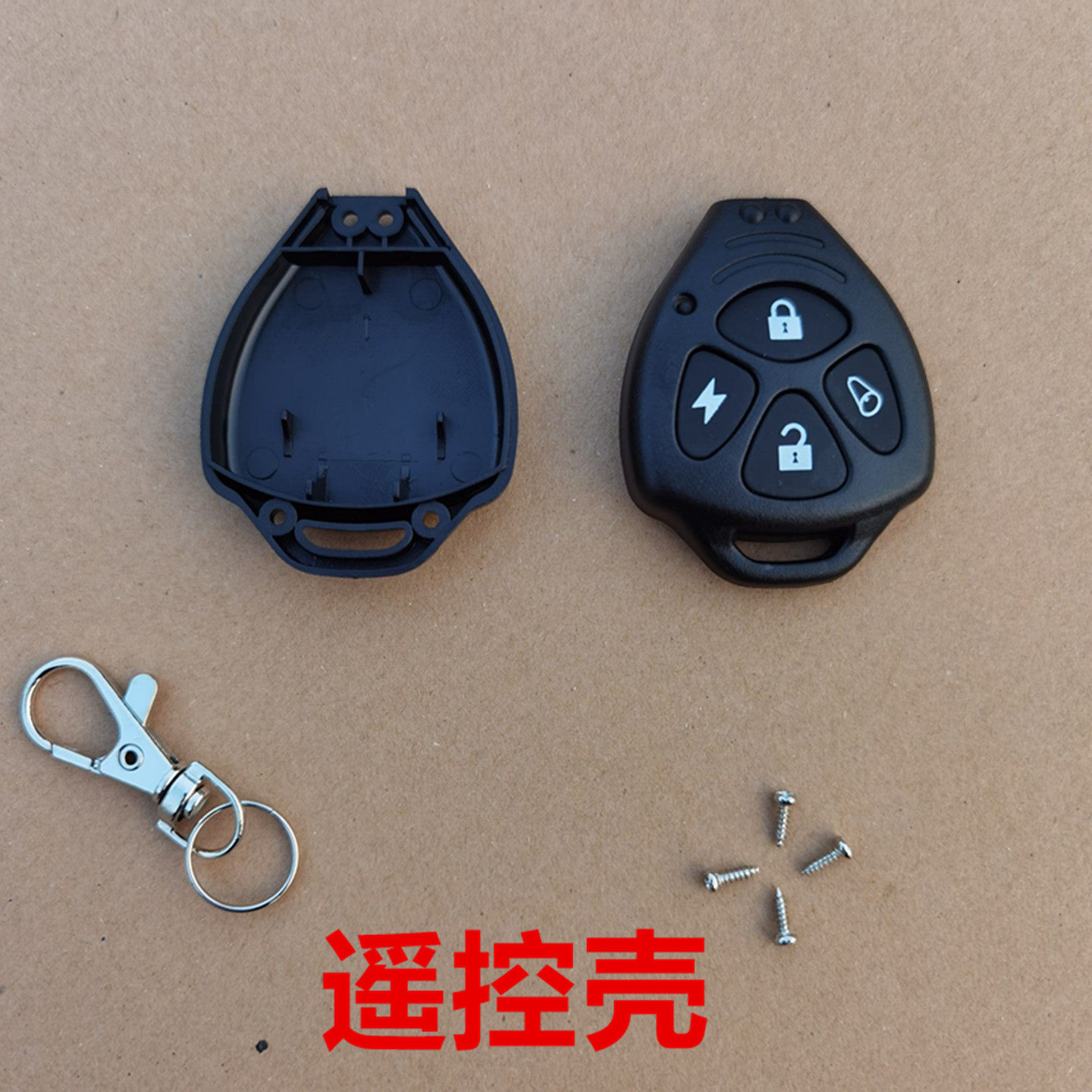 摩托车遥控器外壳替换电动车防盗器外壳电瓶车报警器遥控器钥匙壳