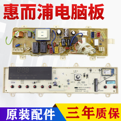 WF810606BICSOS惠而浦洗衣机电脑板电源主板电路板WF810616BICSOS