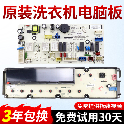 三洋滚筒洗衣机电脑板主板大全