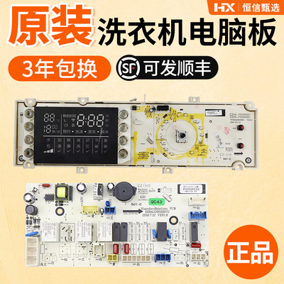 原厂三洋帝度洗衣机电脑板配件