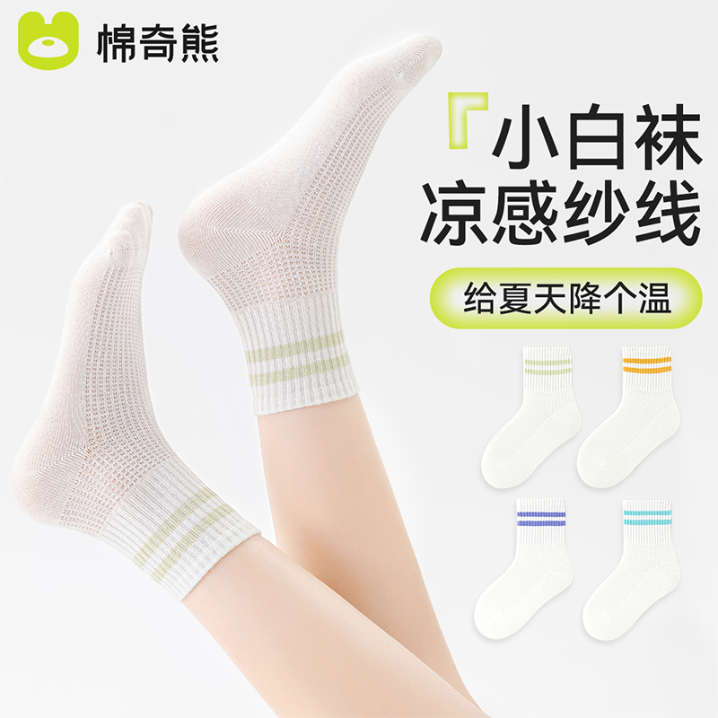 儿童袜子男童夏季薄款男孩女孩网眼棉袜中大童夏天无骨运动小白袜