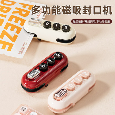 多巴胺封口机家用充电式