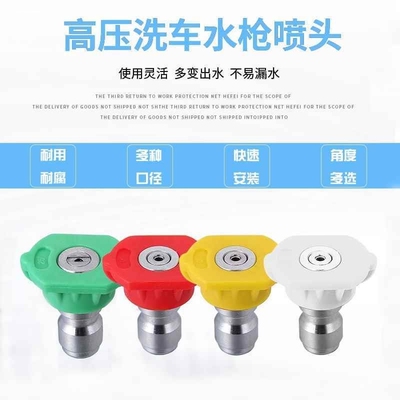工业级洗车机枪头喷嘴 铜芯增压防爆耐压2000PSI商用清洗配件