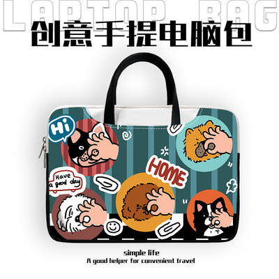 卡通可爱笔记本电脑手提包