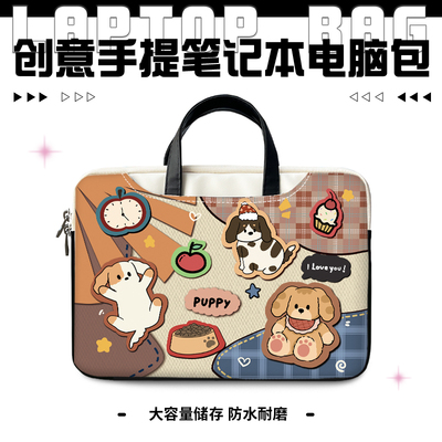 笔记本内胆包手提防水通勤