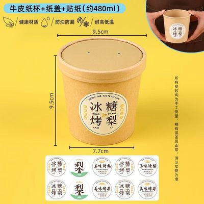 烤梨用杯一次性打包盒冰