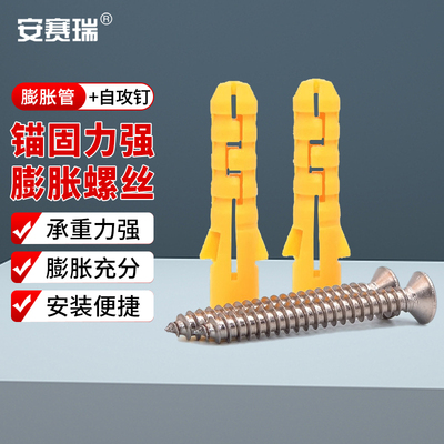 安赛瑞 膨胀管螺丝钉套装  6×30mm（1000套装）M000087 包