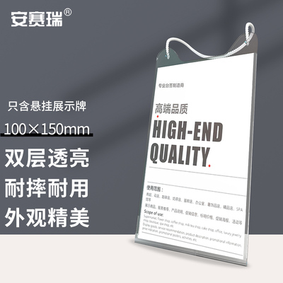 安赛瑞亚克力悬挂促销广告牌
