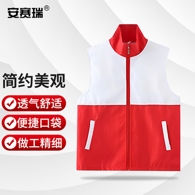 安赛瑞志愿者马甲红十字会