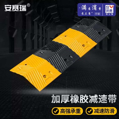 安赛瑞橡胶斜坡缓冲带