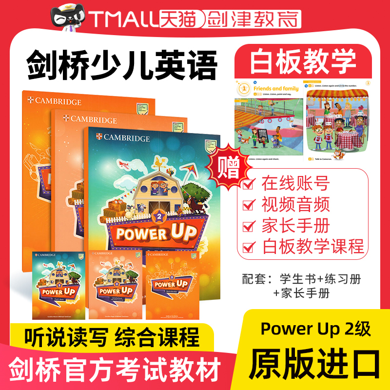 原版进口剑桥少儿英语教材Power Up 2级powerup剑桥英语教材小学英语教材YLE剑桥少儿英语考试听说读写剑桥词汇语法英文原版教材_虎窝淘