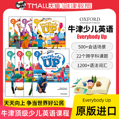 牛津EverybodyUp教材