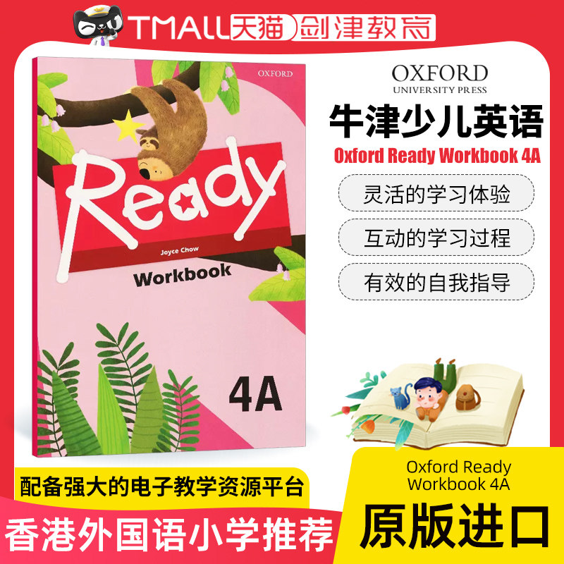 Oxford Ready Workbook 4A练习册牛津大学出版社原版少儿进口小学英语教材_虎窝淘