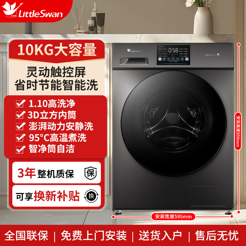 小天鹅10/12公斤滚筒洗衣机全自动家用大容量健康除螨洗烘一体机