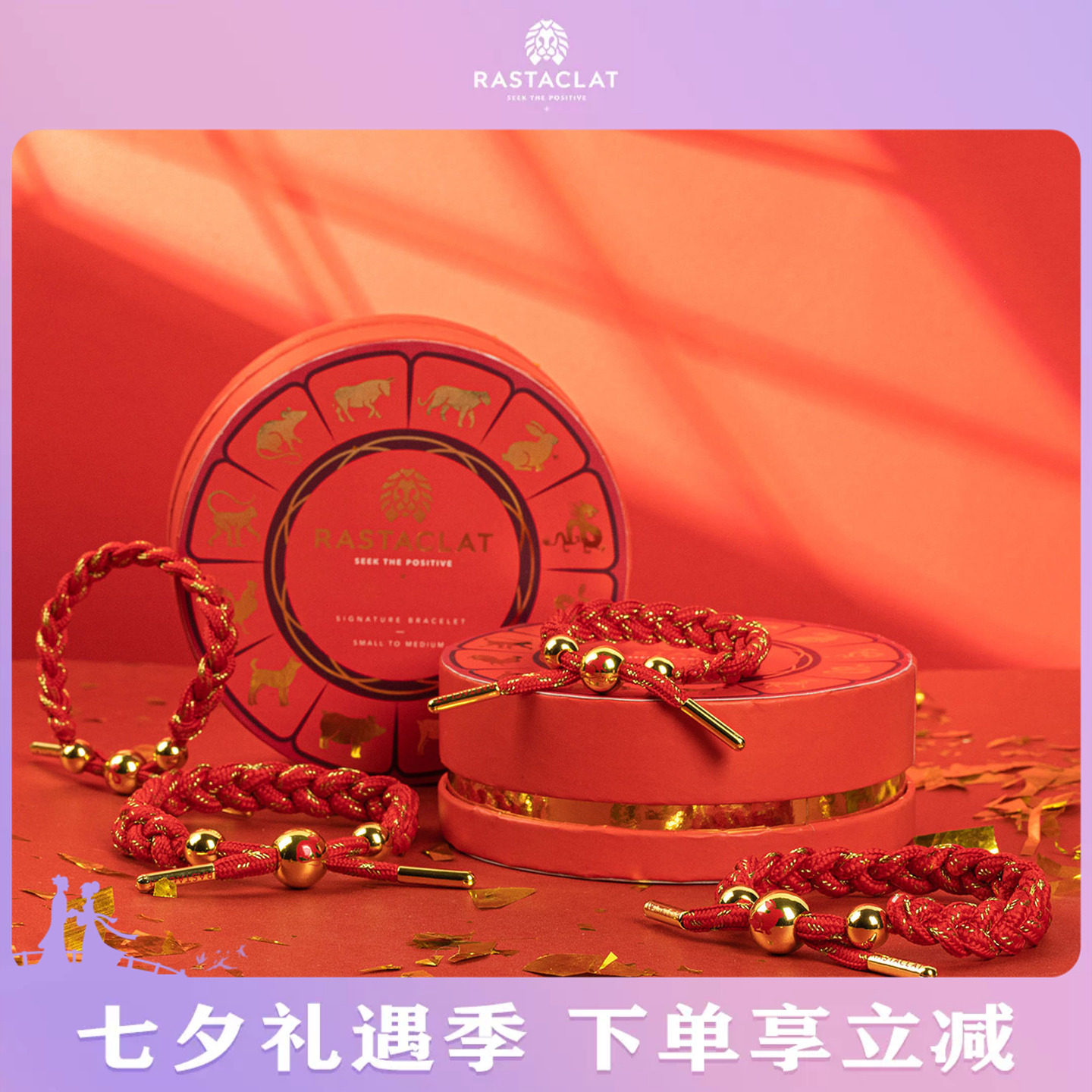 RASTACLAT春节系列生肖限定马年本命年红绳新年礼物 小狮子手链