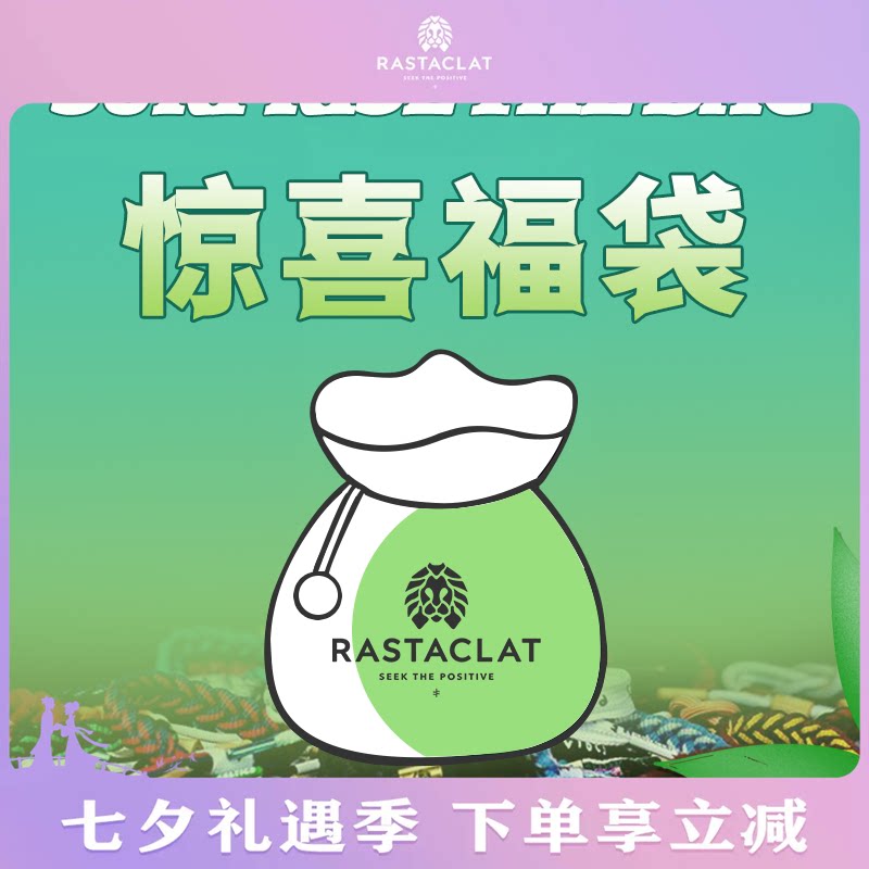 RASTACLAT官方正品 小狮子手链福袋 款式随机 情侣手链 惊喜福袋