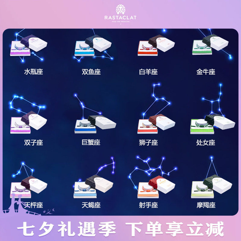 RASTACLAT官方正品十二星座限定男女生情侣款小狮子手链 情侣礼物