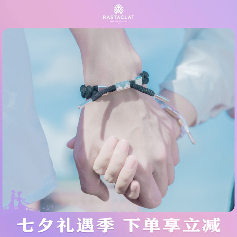 RASTACLAT 七夕情人节 520 I LOVE U 情侣礼盒套装小狮子手链绳