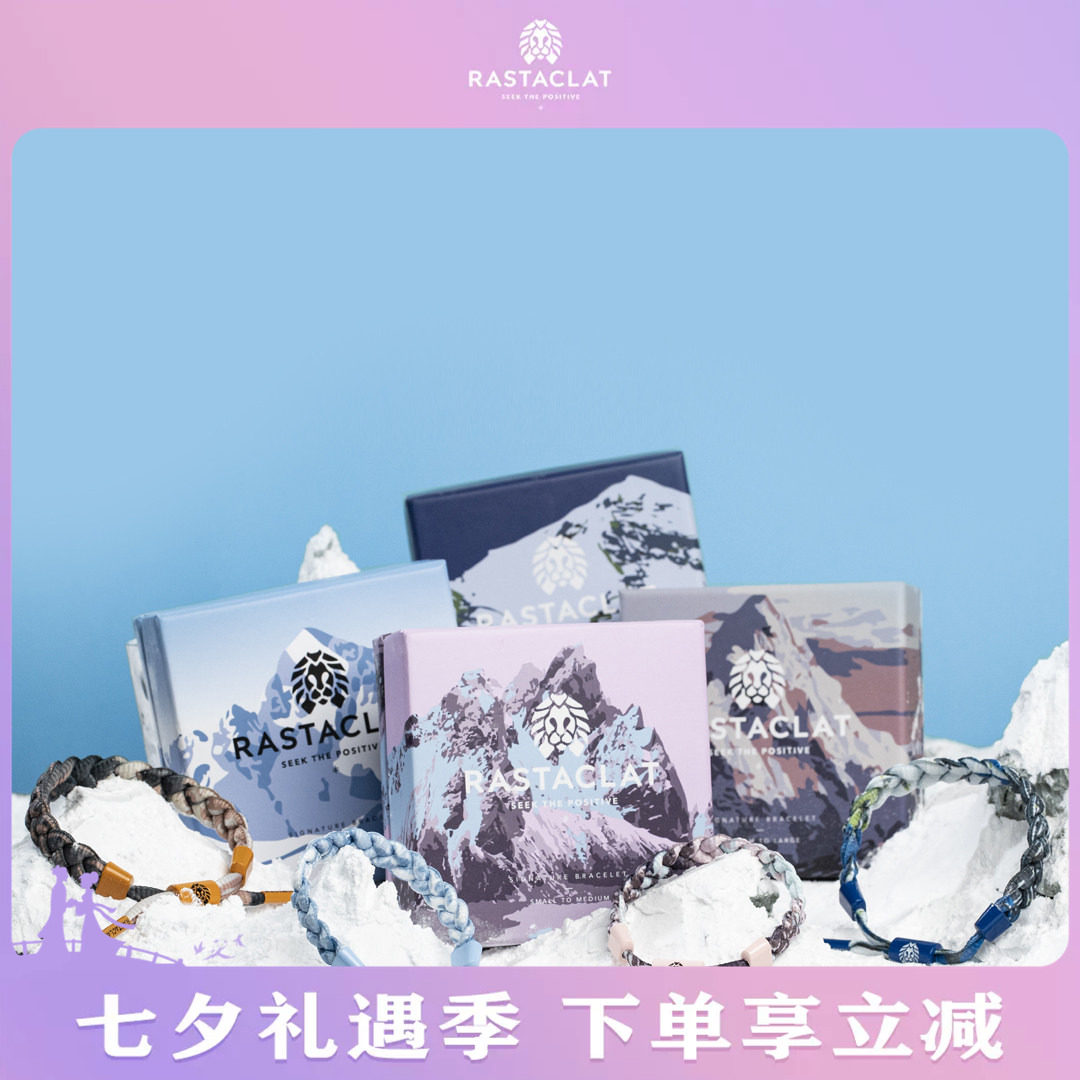 RASTACLAT官方正品 雪山限定系列男女生情侣款小狮子鞋带手链手绳