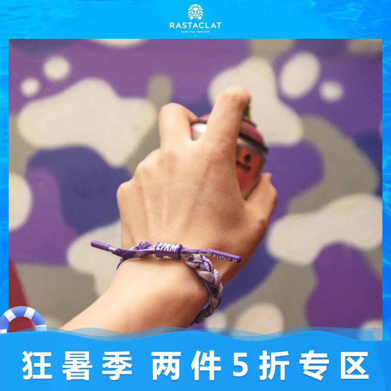 RASTACLAT好色之涂限定 经典款 男女生情侣款手链礼物