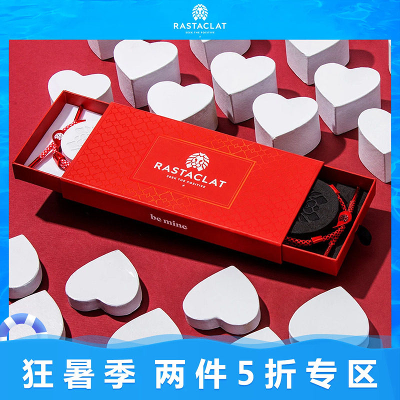 RASTACLAT七夕 情人节限定 520 心心相吸小狮子手链礼盒 情侣礼物