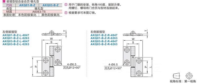 。替代AKQ01-B-Z-L-4847/6263铝合金插拔铰链型材通用合页怡和达_虎窝淘