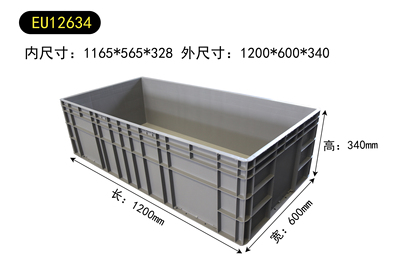 超大灰色物流箱塑料周转箱长条养鱼养龟缸收纳大盒1200×600×340