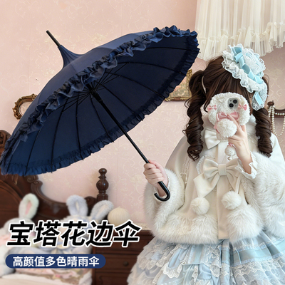 柯梅恩宝塔花边雨伞宫廷广告定制