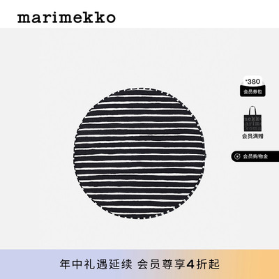 Marimekko玛莉美歌新款 Piccolo印花靠垫
