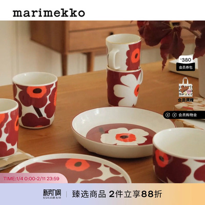 Marimekko【Unikko印花】秋冬家用马克杯/餐盘/碗