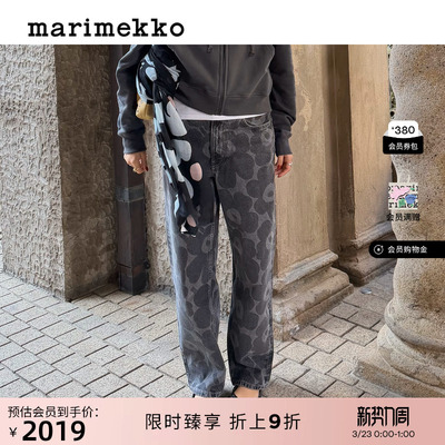 Marimekko【Unikko印花】明星同款丹宁系列牛仔裤