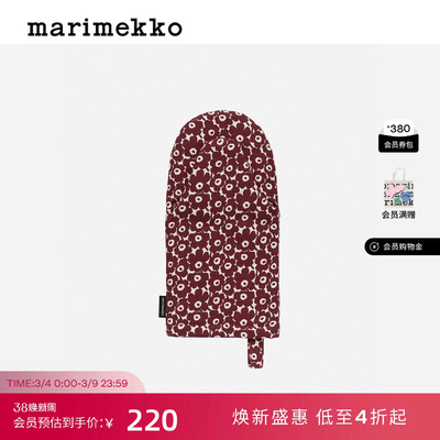 Marimekko【Unikko游霓可印花】MITTEN烤箱手套