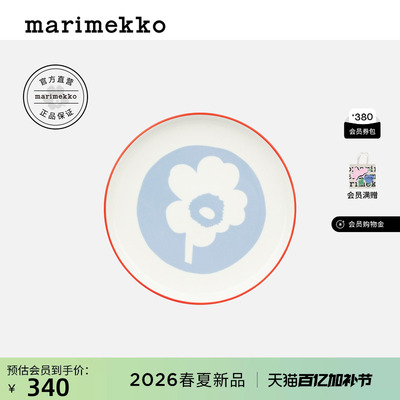 Unikko游霓可餐盘20CM26春夏新品
