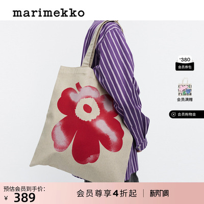 【Unikko游霓可印花】Marimekko新款时尚托特包