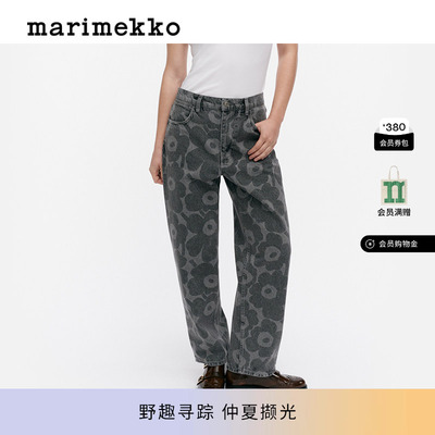 Marimekko【Unikko印花】明星同款丹宁系列牛仔裤