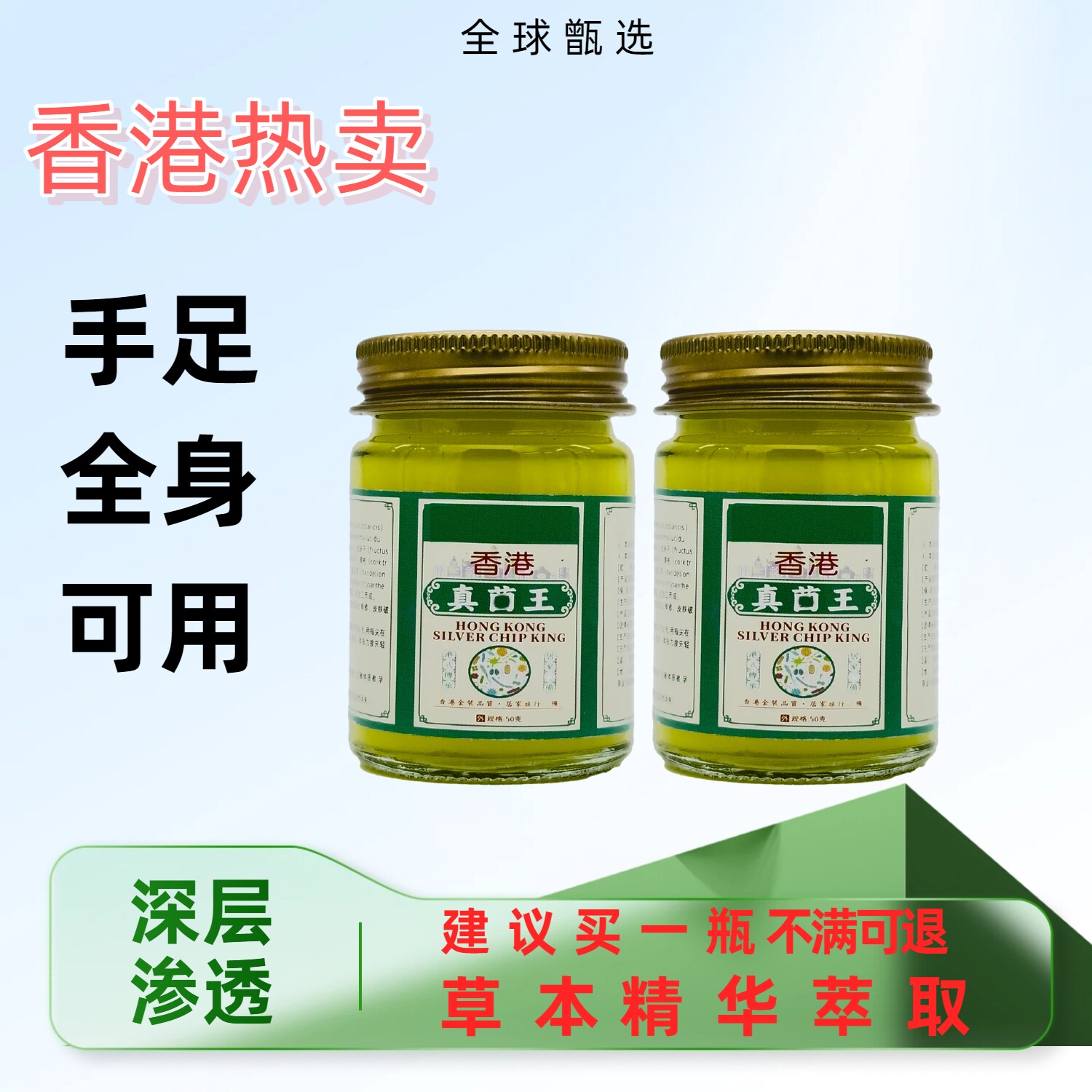 【足部问题】足部护理膏草本精华深层渗透2026足部健康软膏真王