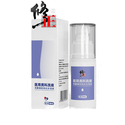 修33正医用男士洗液清洁下体护理液 壳聚糖洗液