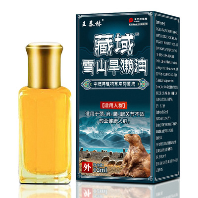 快手抖音打榜电商藏域贡嘎雪山旱獭油跑江湖地摊会销票货开