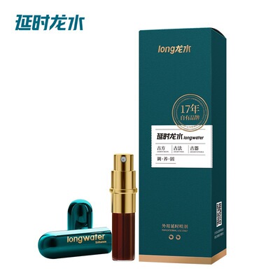 龙水男士外用延喷剂正品加强型男性喷雾男用湿巾