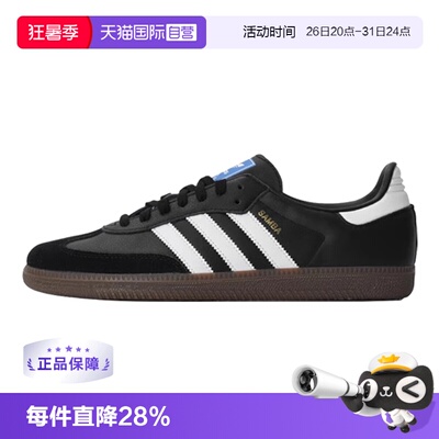 Adidas/阿迪达斯samba