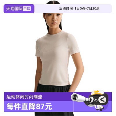 【自营】NIKE耐克女子运动休闲短袖T恤IO1517-103