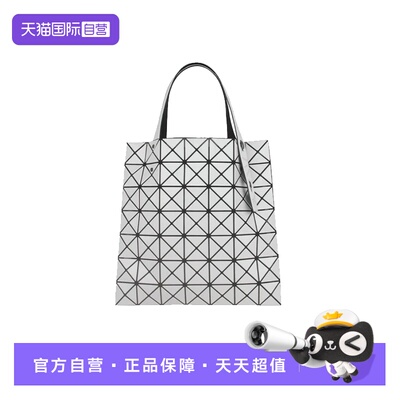 【自营】【蜜蜂箱包节】ISSEY MIYAKE BAOBAO/三宅一生棱镜单肩包