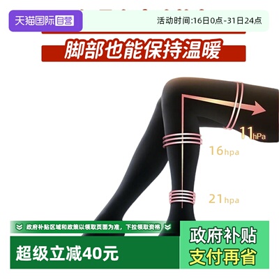 Slimwalk/丝翎吸湿发热