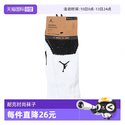 【自营】NIKE耐克中性U J UNICORN CRW 1PR -160中筒袜FZ3393-100